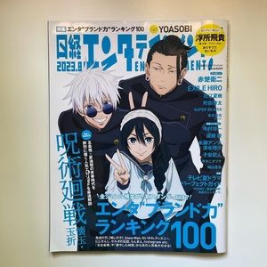 Manga | Art | Jujutsu Kaisen Gojo Satoru And Geto Suguru Magazine From ...
